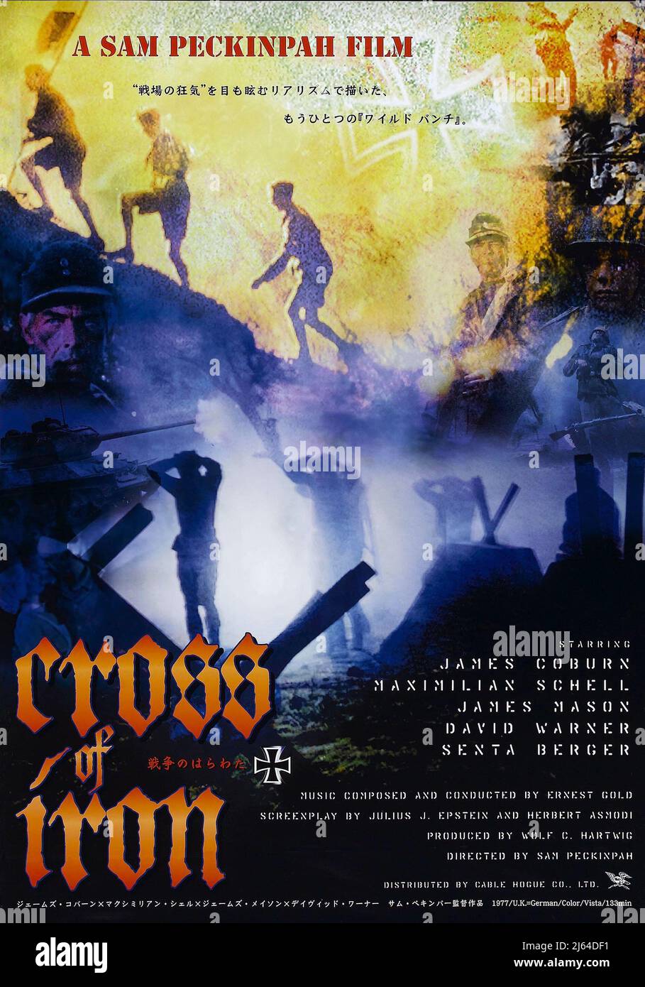 MOVIE POSTER, CROSS OF IRON, 1977 Stock Photo - Alamy