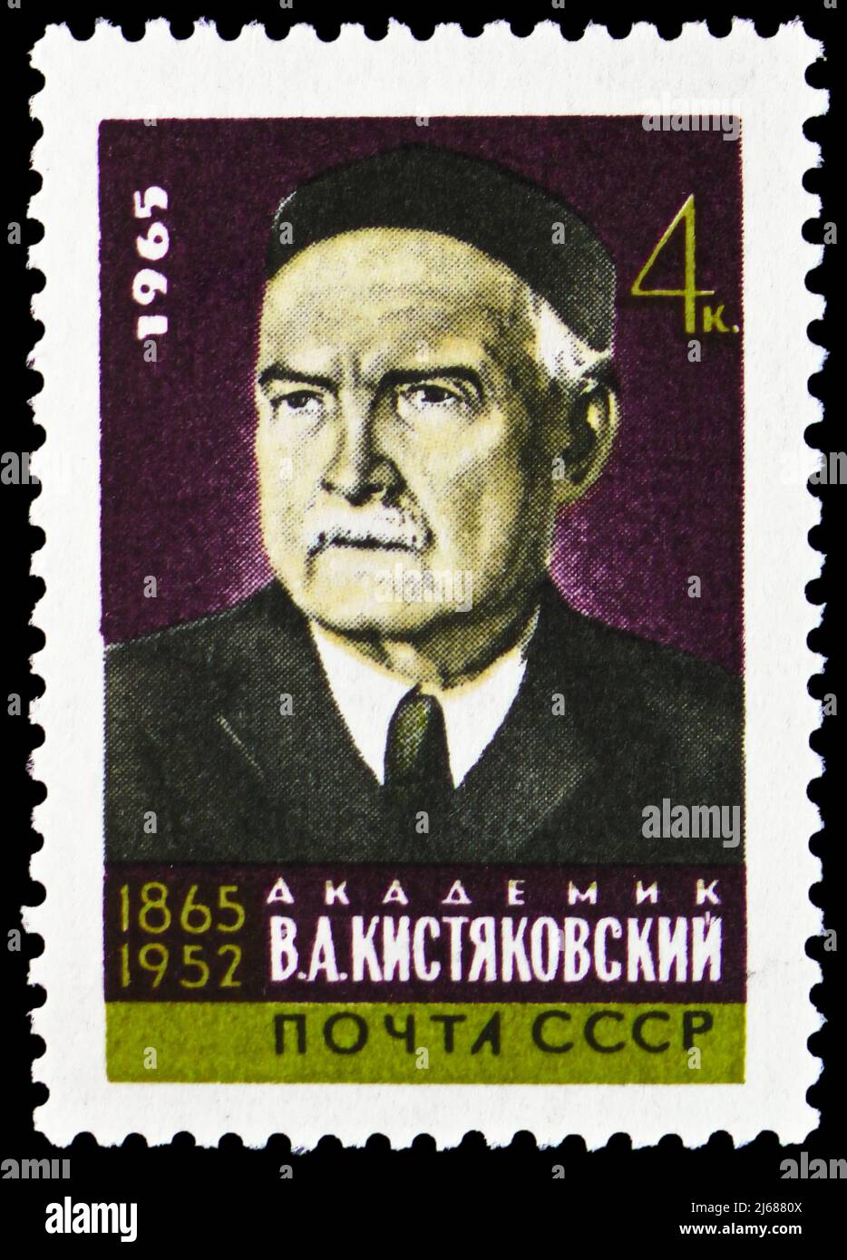 MOSCOW, RUSSIA - MARCH 27, 2022: Postage stamp printed in Soviet Union ...