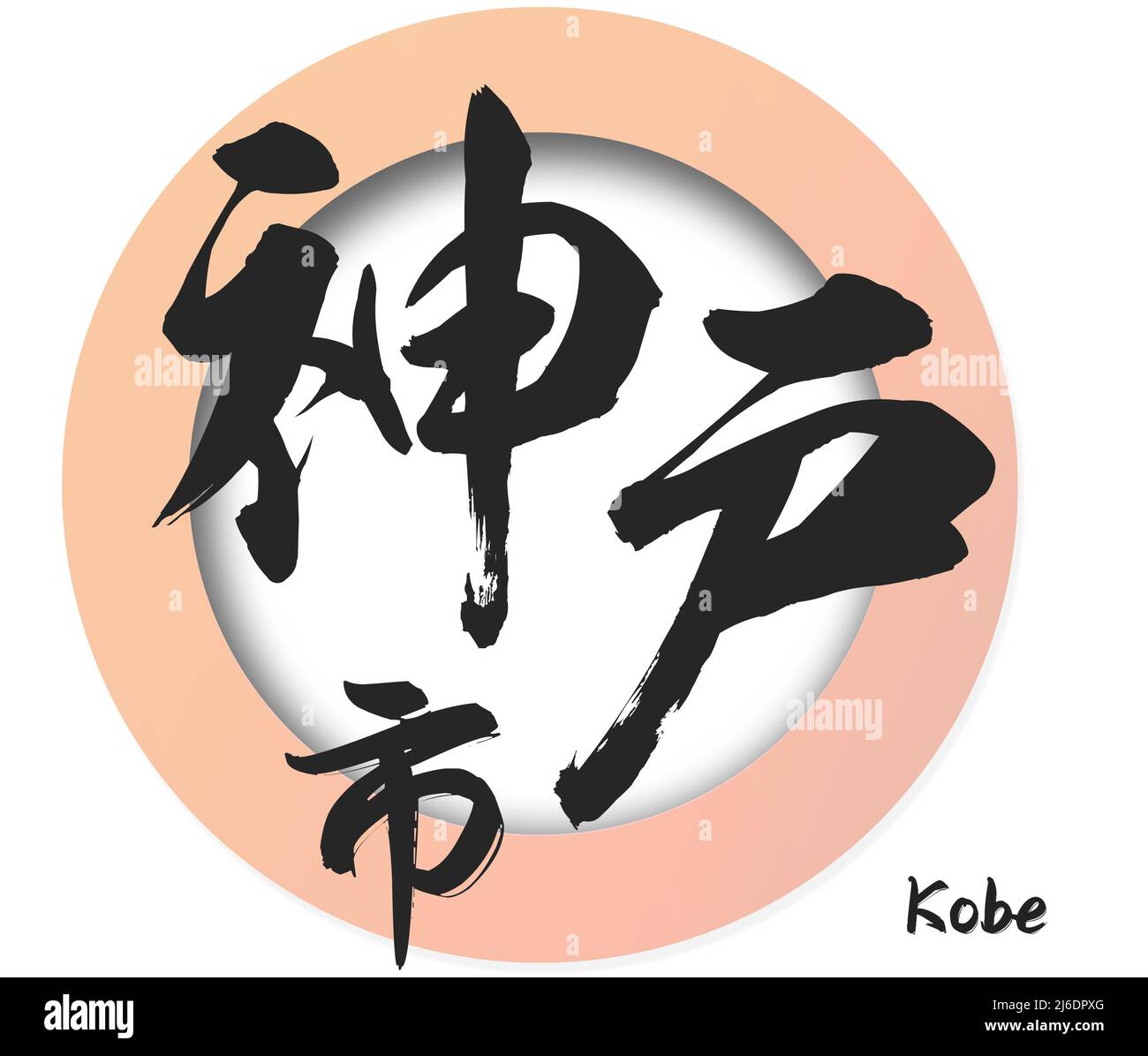 Kobe Cut Out Stock Images & Pictures - Alamy