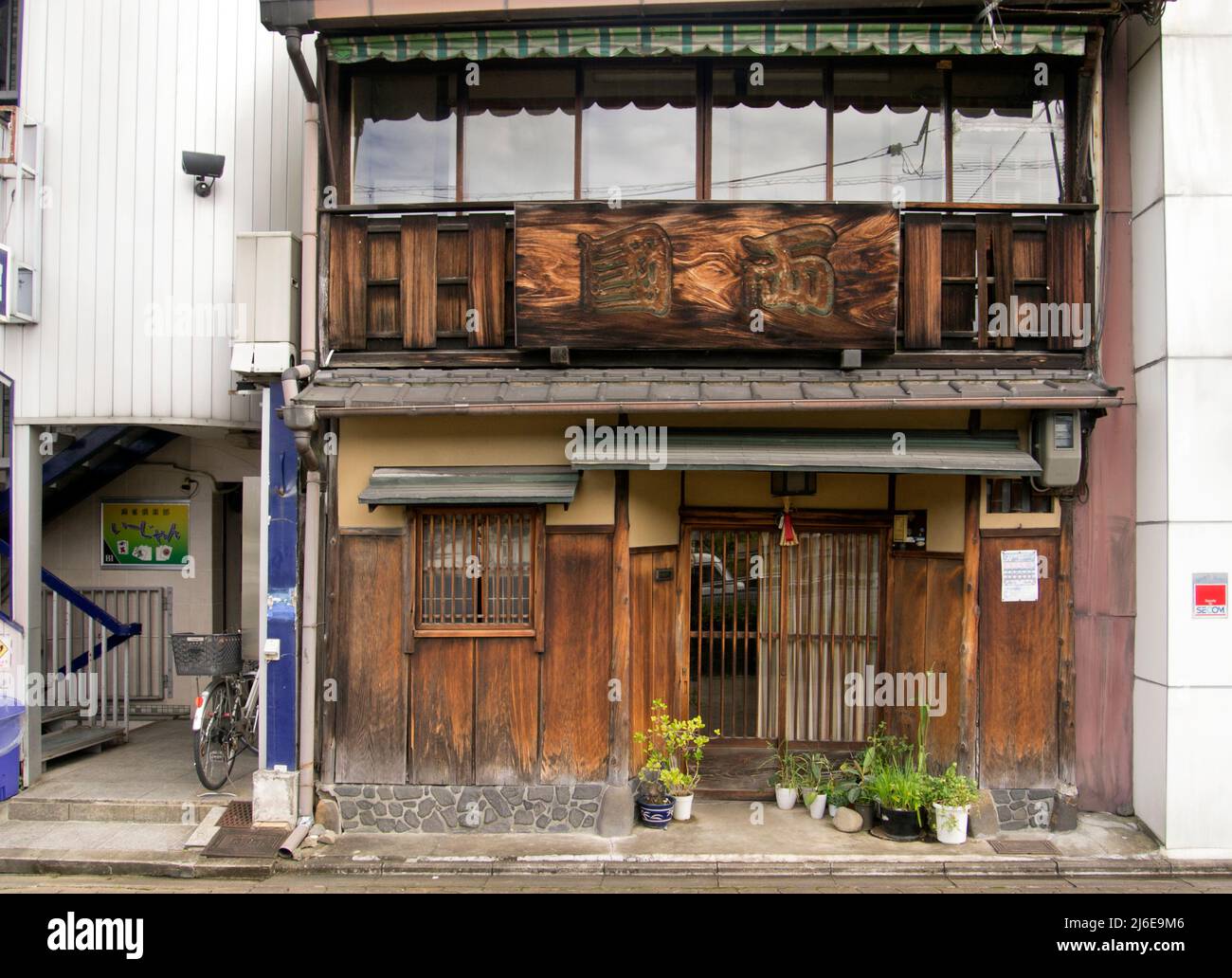 Traditional shop in Kyoto, Japan (Kyomachiya Stock Photo - Alamy