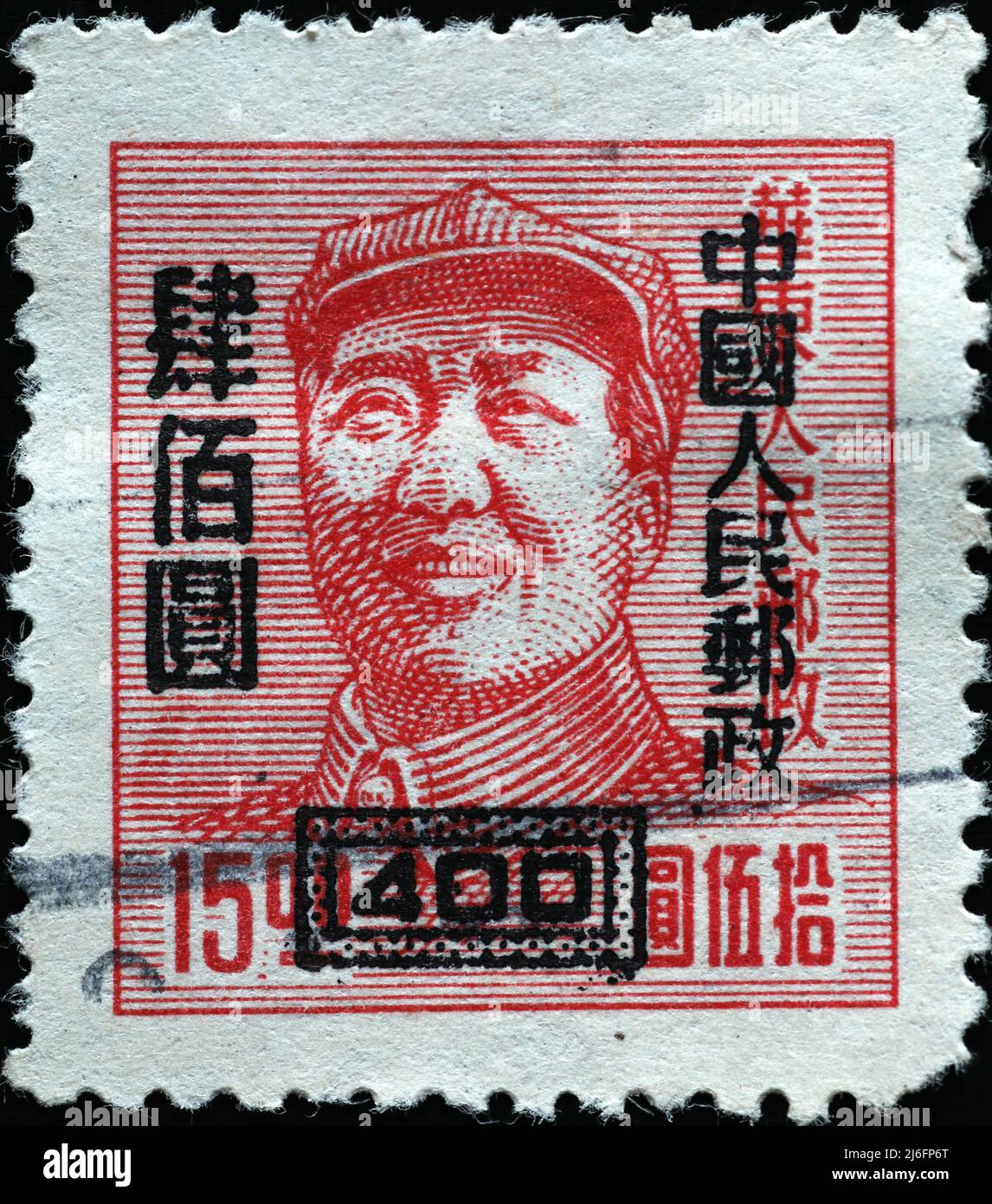 Mao Zedong on vintafe stamp from China Stock Photo - Alamy