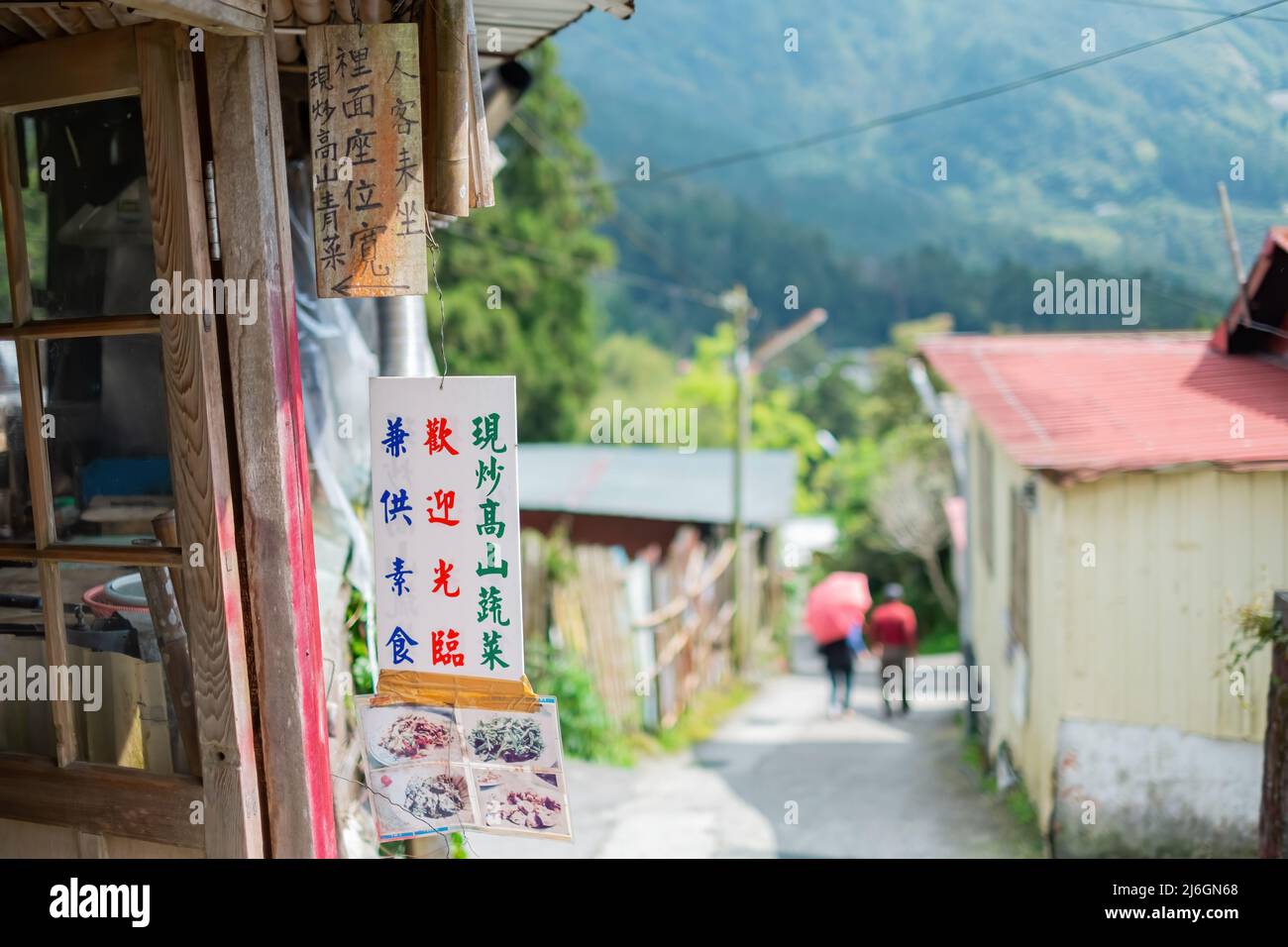 Fenqihu old street hi-res stock photography and images - Alamy