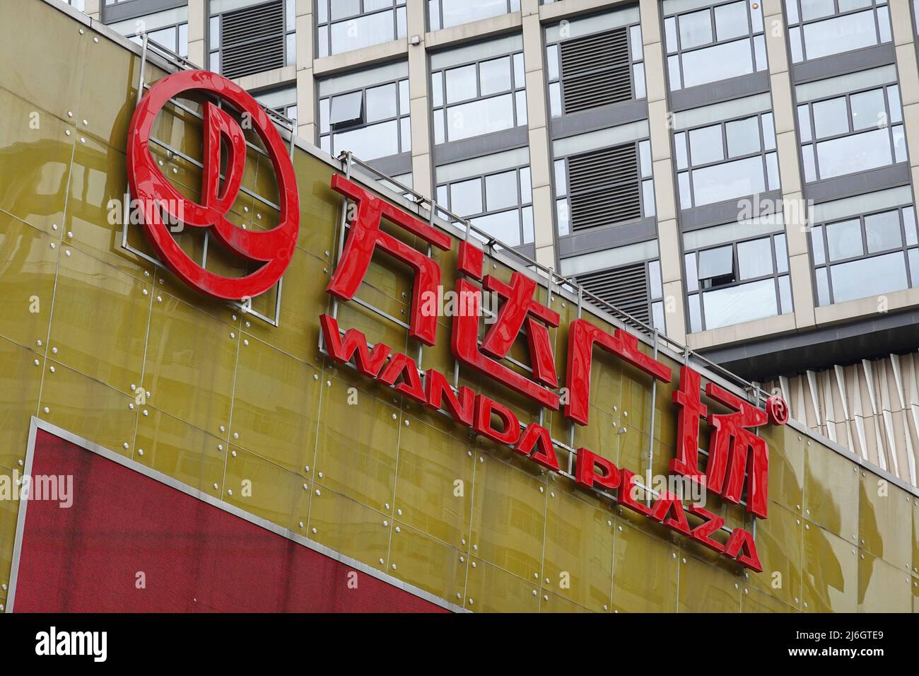 The wanda Plaza logo is hung on the wall Stock Photo - Alamy