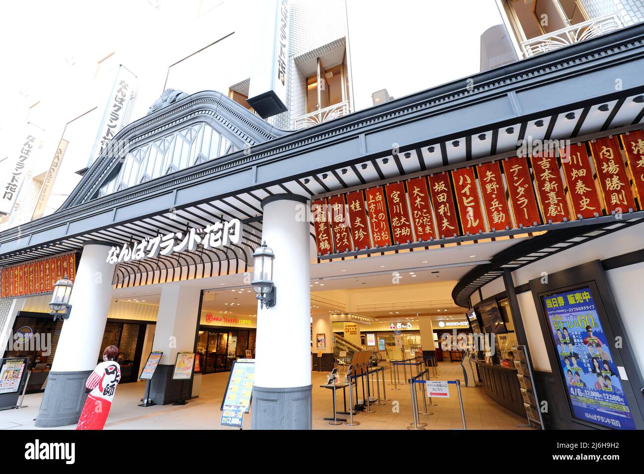 A general view of Namba Grand Kagez in Osaka, Japan on April 6, 2022 ...