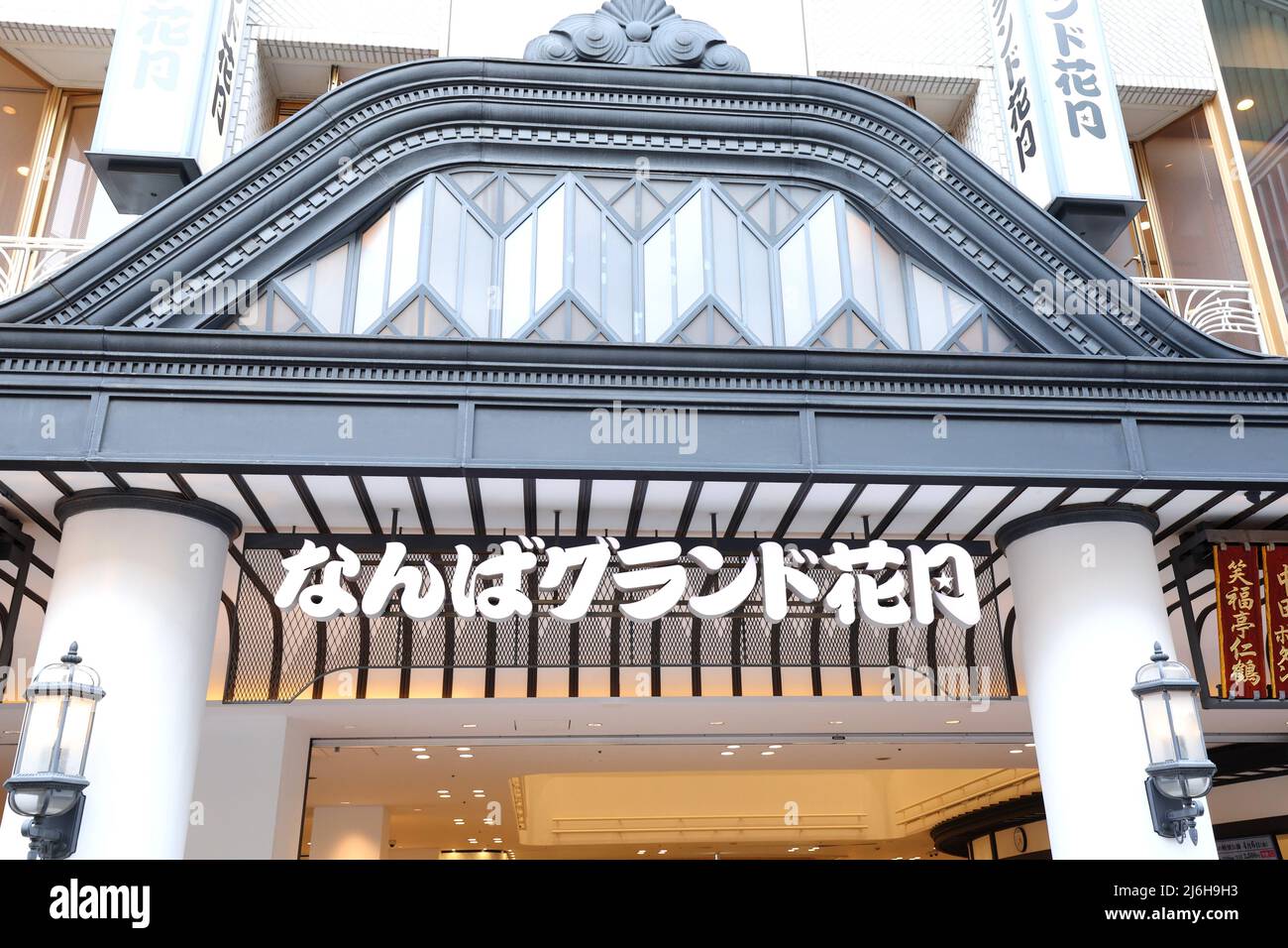 A general view of Namba Grand Kagez in Osaka, Japan on April 6, 2022 ...