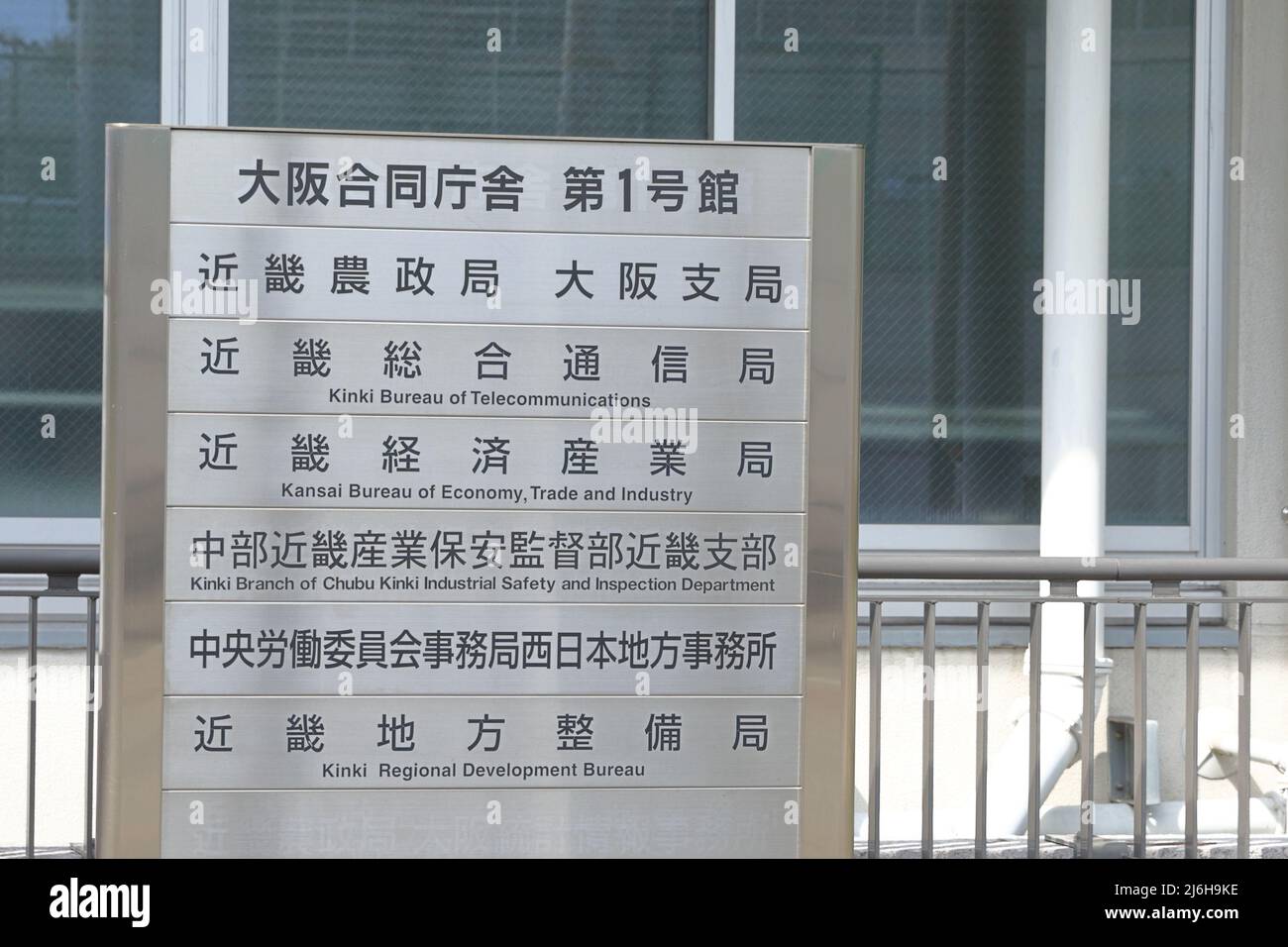 A general view of Osaka Joint Government Building No. 1 in Osaka, Japan ...