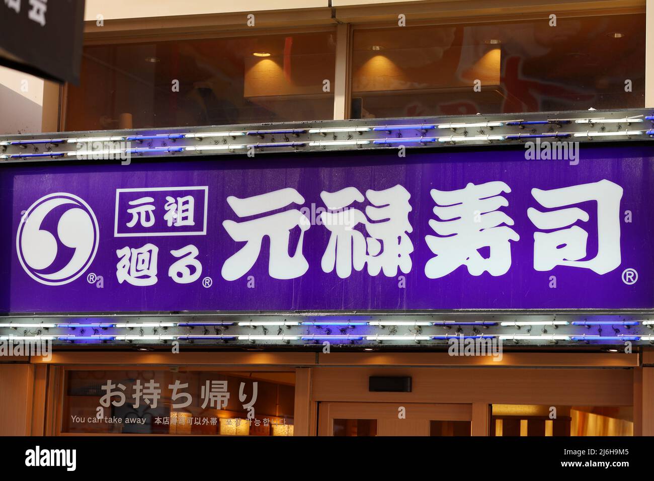 A general view of Genroku Sushi in Osaka, Japan on April 6, 2022 ...