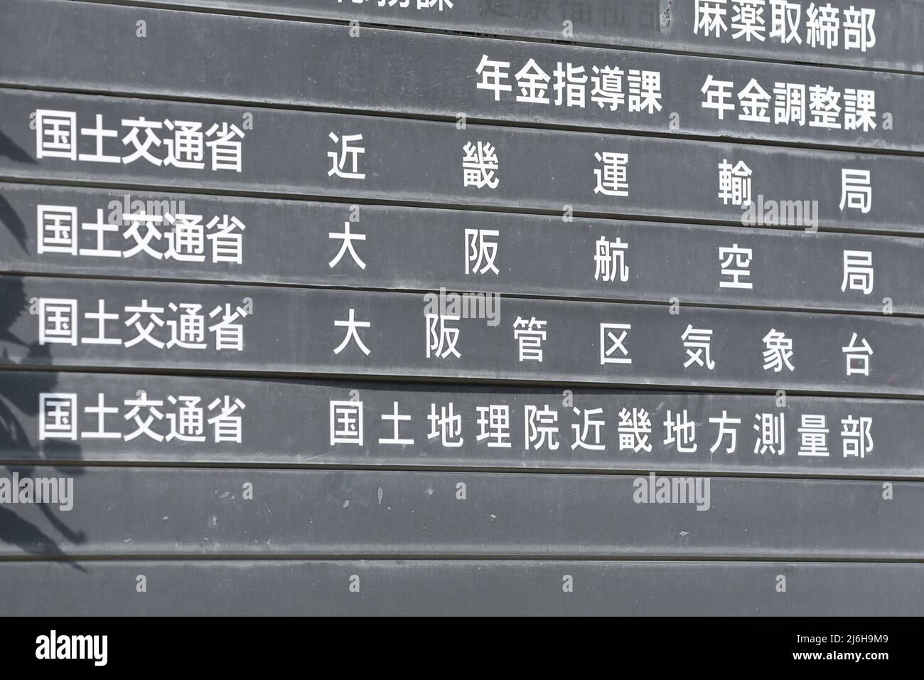 A general view of Osaka Joint Government Building No. 4 in Osaka, Japan ...