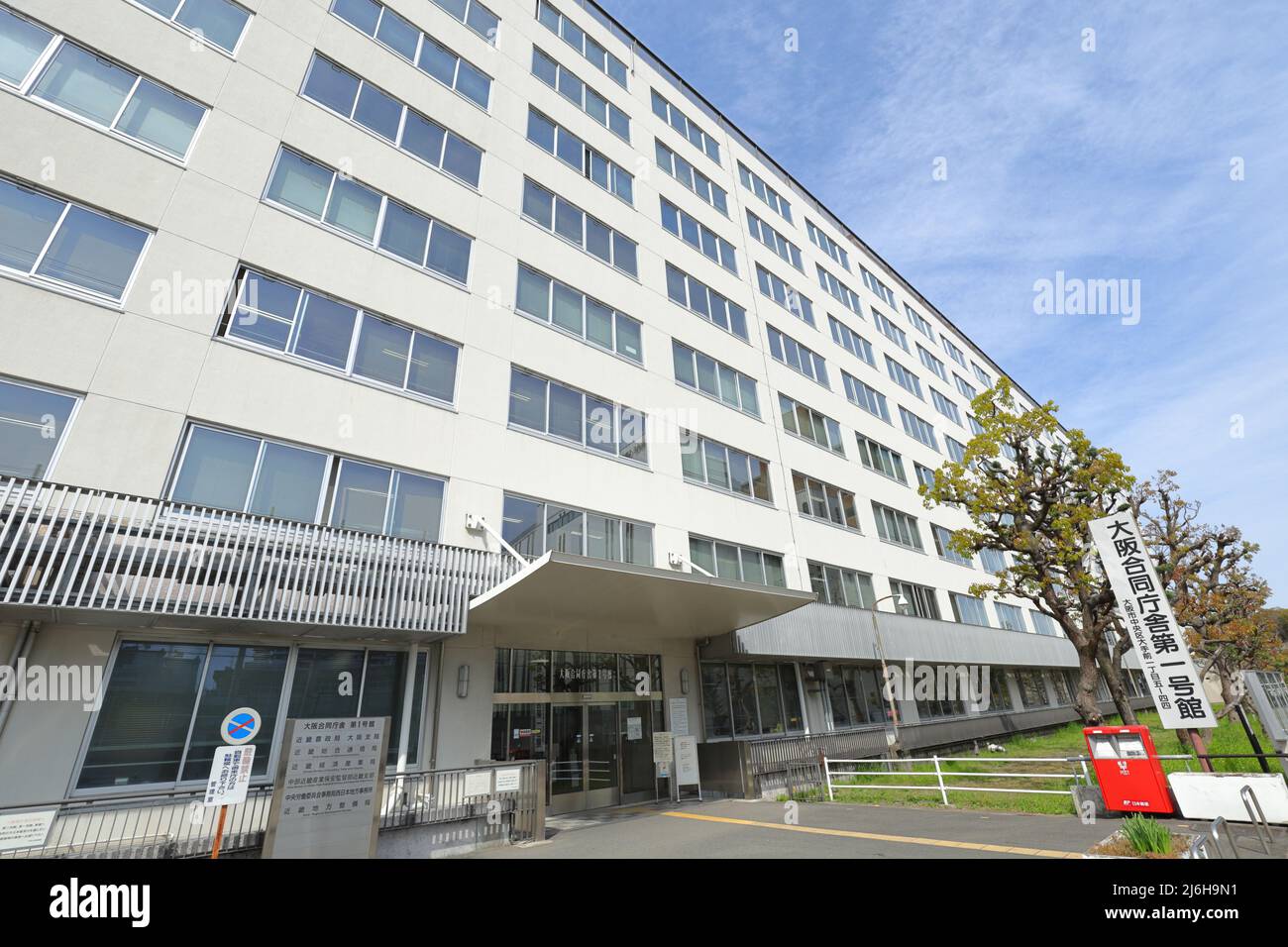 A general view of Osaka Joint Government Building No. 1 in Osaka, Japan ...