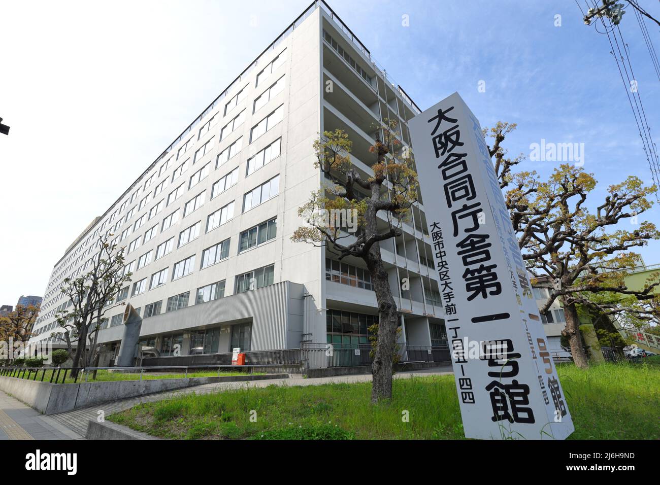 A general view of Osaka Joint Government Building No. 1 in Osaka, Japan ...