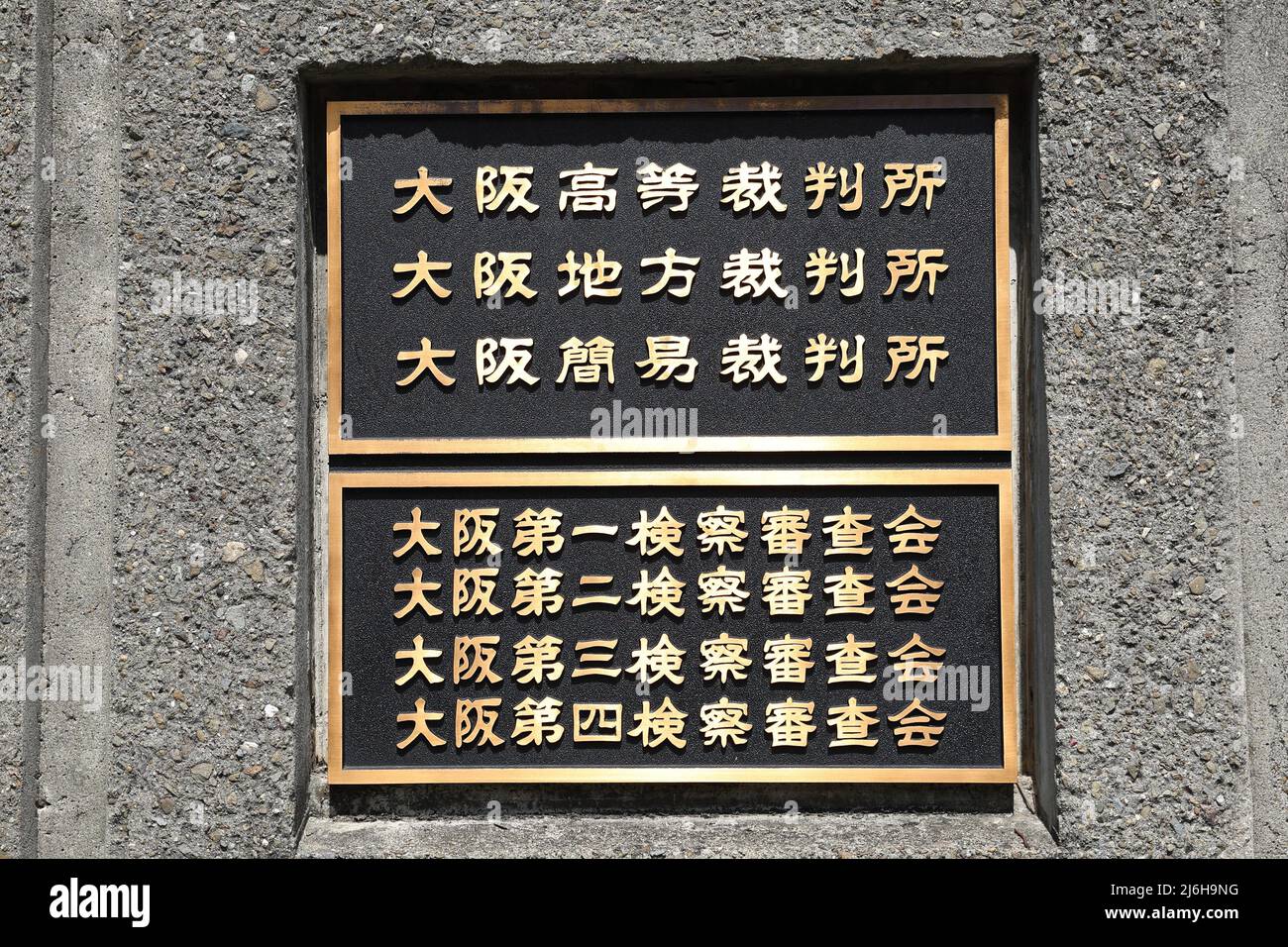A general view of Courthouse of Osaka High Court, Osaka District Court ...