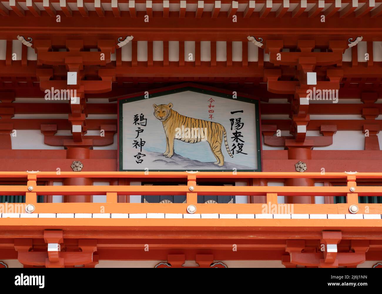 Udo Shrine 鵜戸神宮 (Udo-jingu), Nichinan, Miyazaki, Japan. A cliffside ...