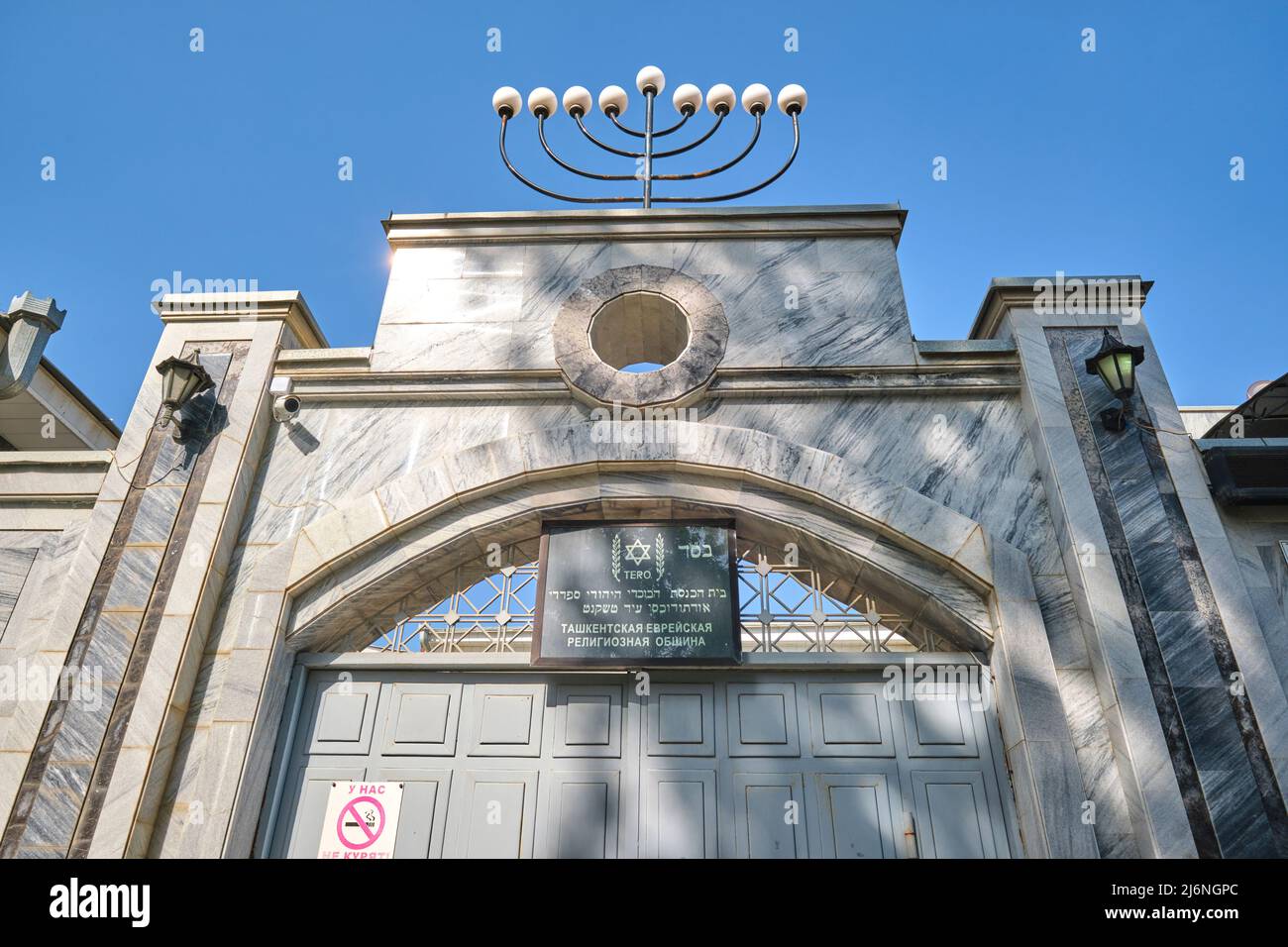 The front entrance to the Tashkent Bukharian Jewish Orthodox Sephardic ...