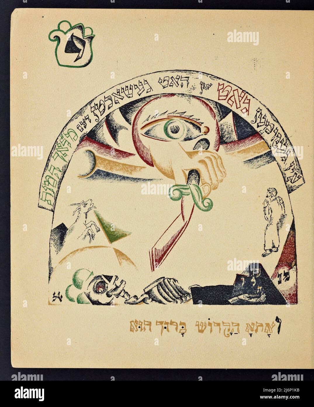 Illustrated Yiddish version of Had Gadya children's book illustrated by ...