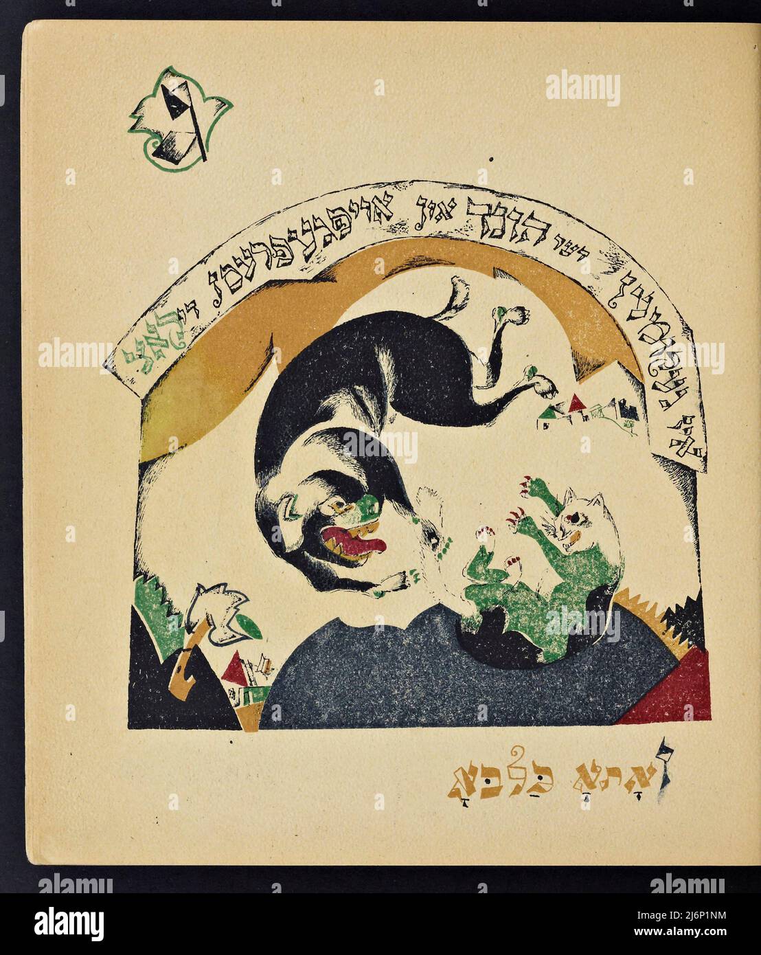 Illustrated Yiddish version of Had Gadya children's book illustrated by ...