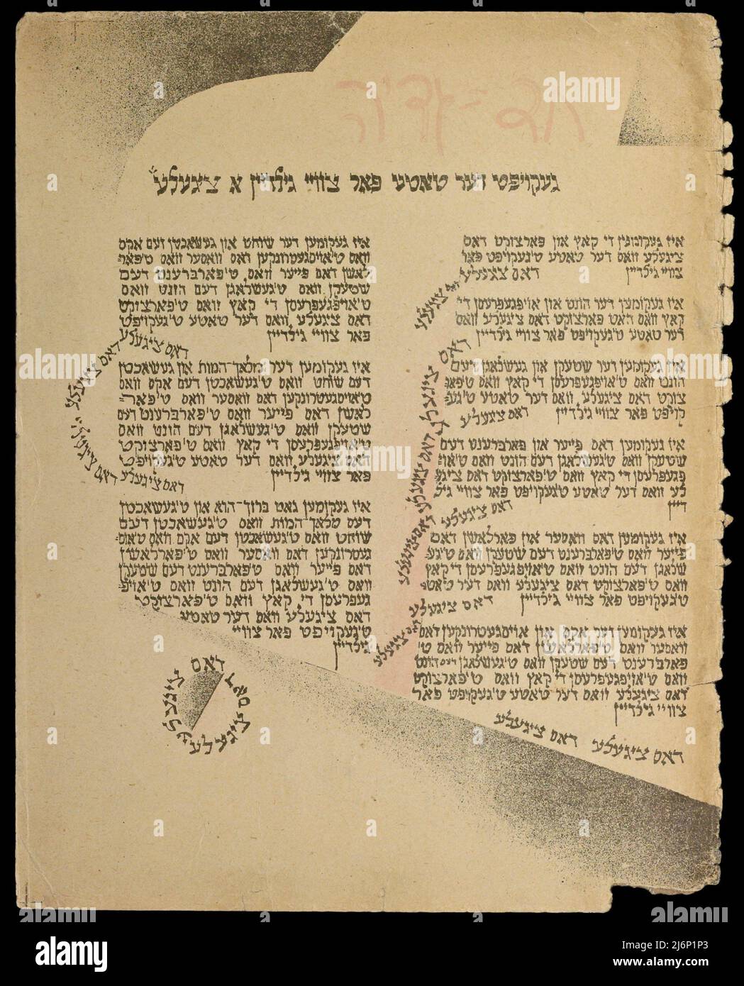 Illustrated Yiddish version of Had Gadya children's book illustrated by ...