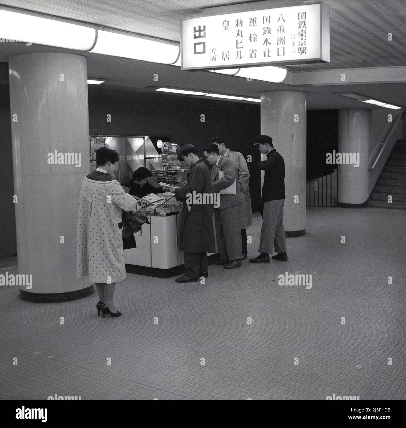 Japanese newspaper 1960s hi-res stock photography and images - Alamy