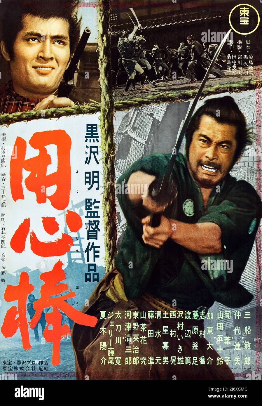 Toshiro Mifune Poster