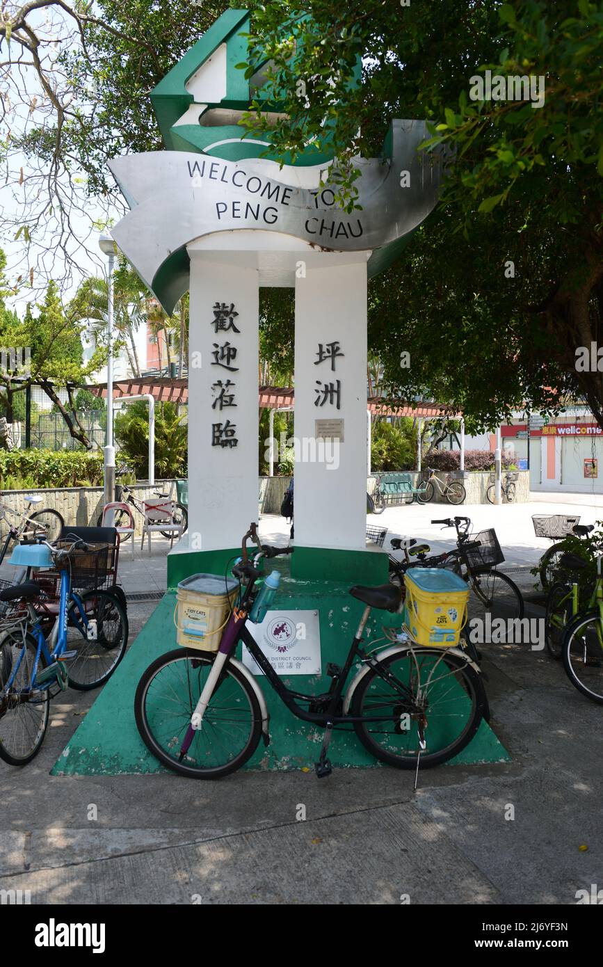 Peng chau ferry hi-res stock photography and images - Alamy
