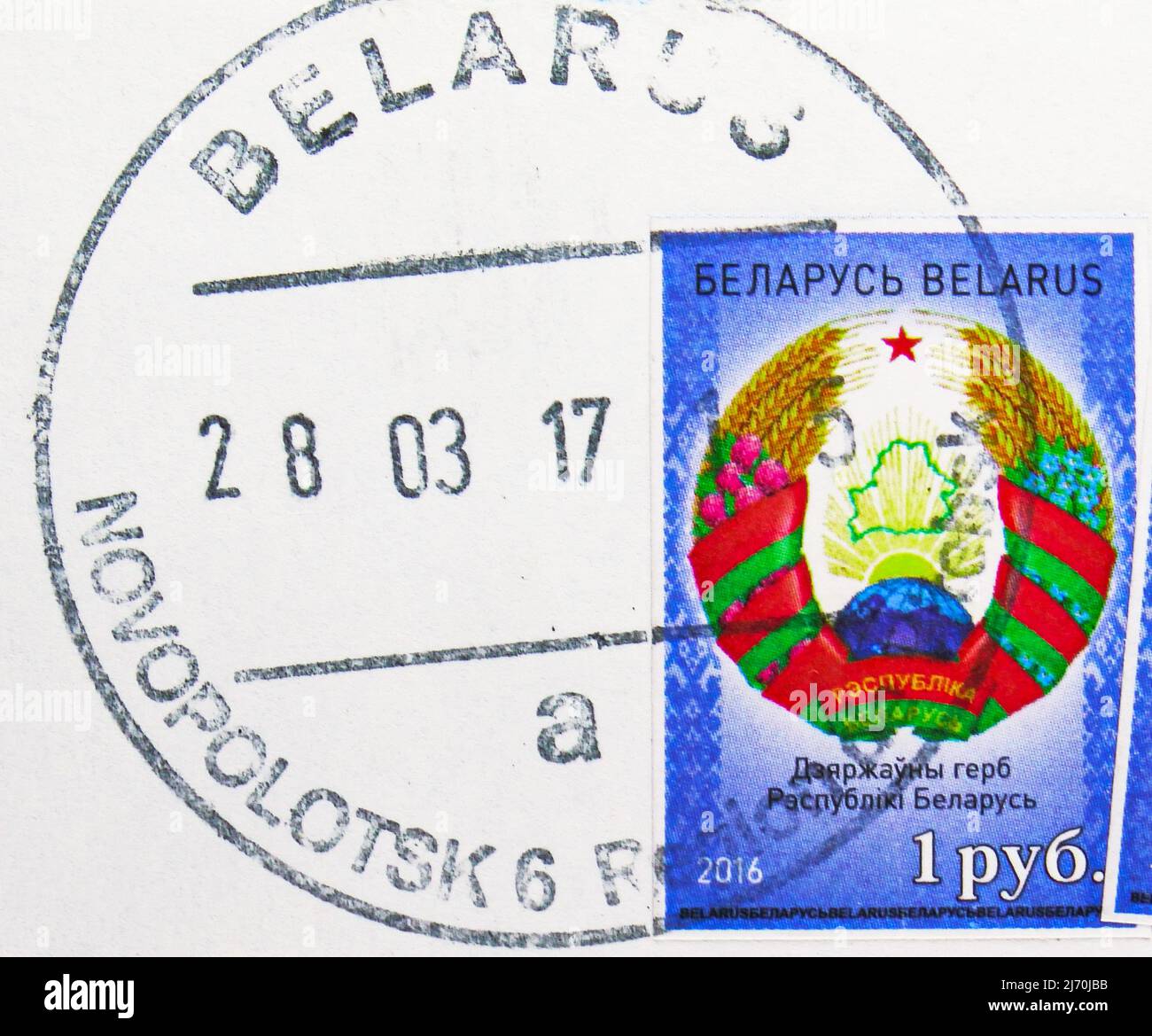 Belarus postage stamp hi-res stock photography and images - Alamy