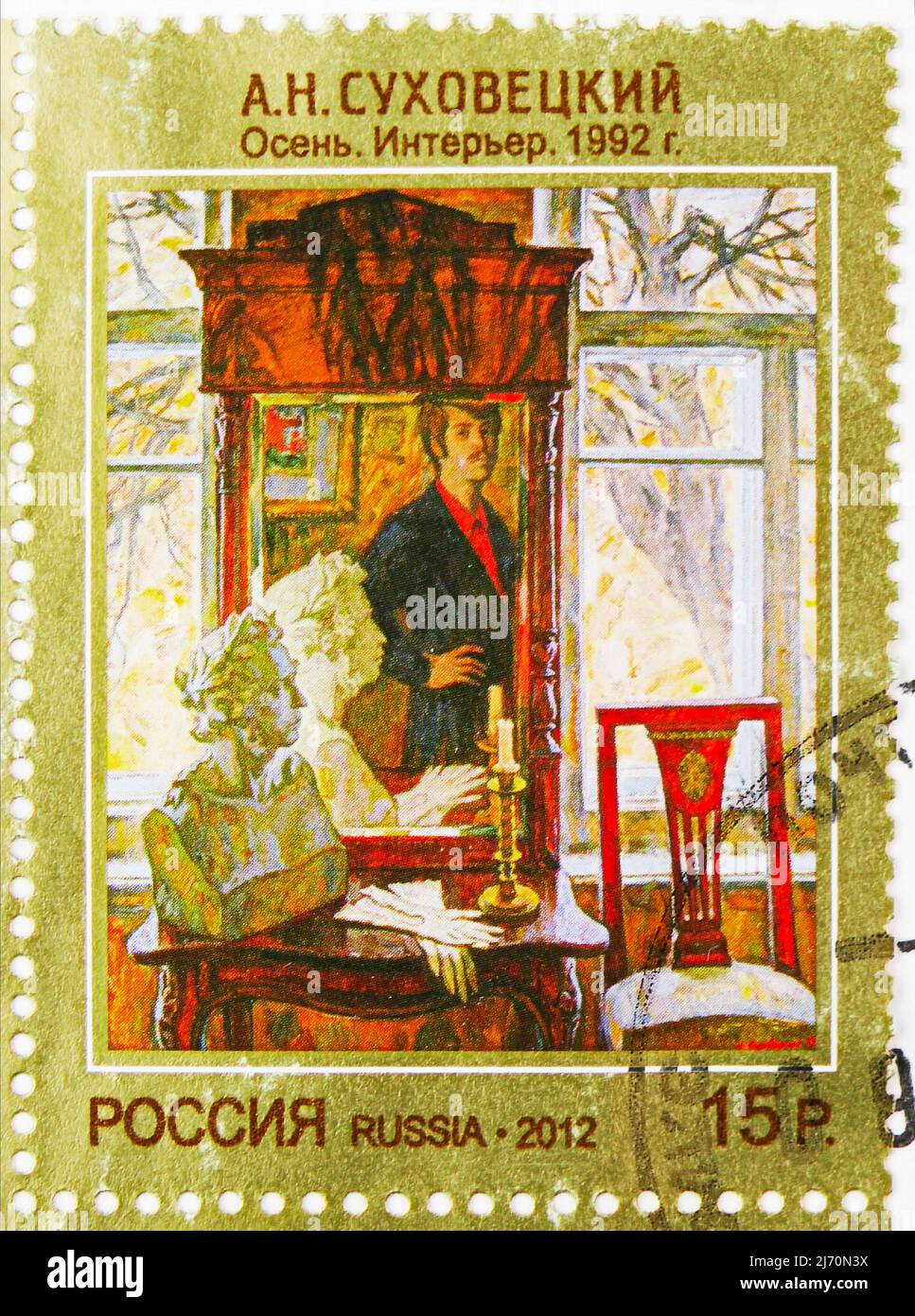 MOSCOW, RUSSIA - JUNE 10, 2021: Postage stamp printed in Russia shows ...
