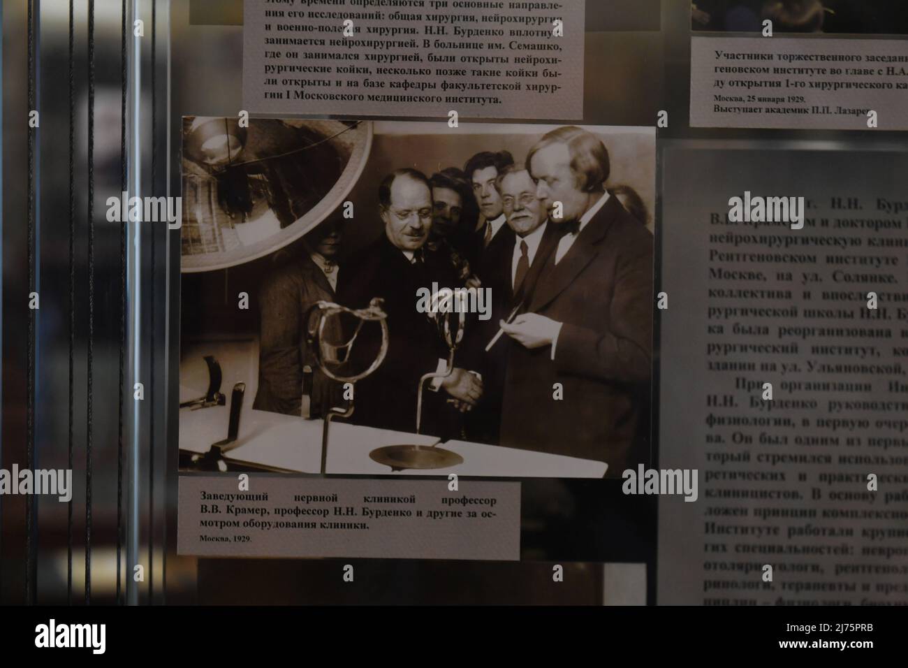 Moscow. The photo with the image of professor V.V. Kramer and professor ...