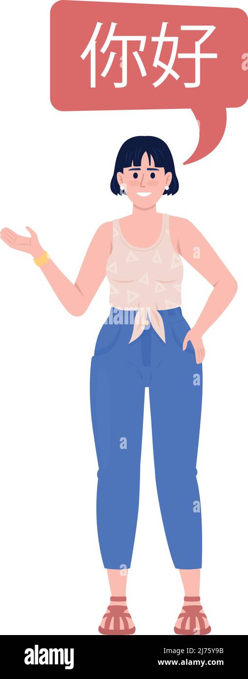 Ni hao china Stock Vector Images - Alamy