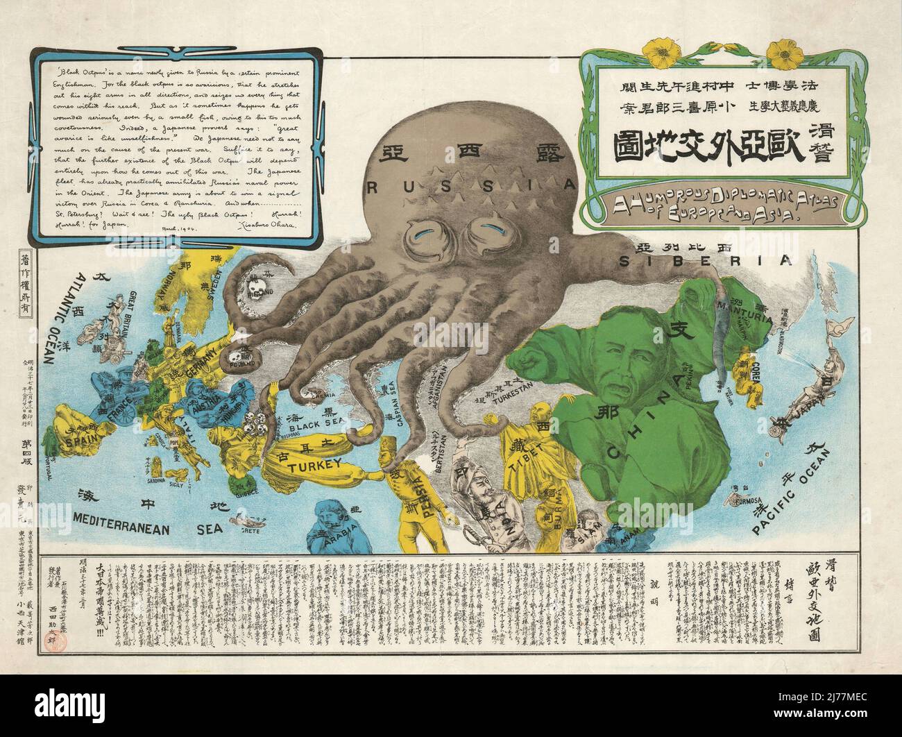 Octopus map europe hi-res stock photography and images - Alamy