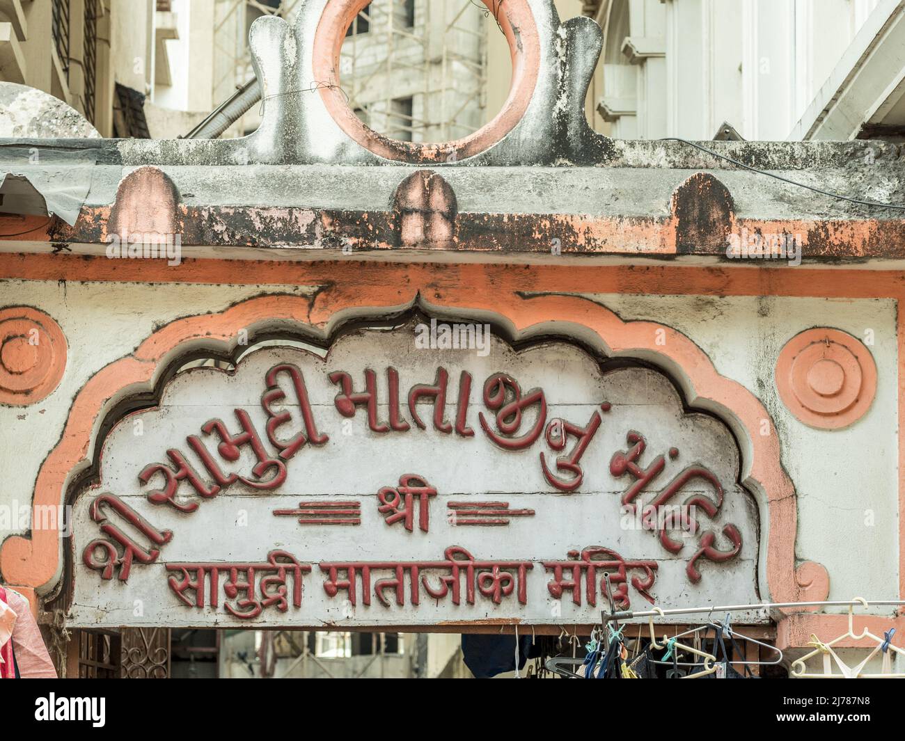 02 25 2020 Art Deco Typography, Of Samudri Mata Temple Bhuleshwar ...