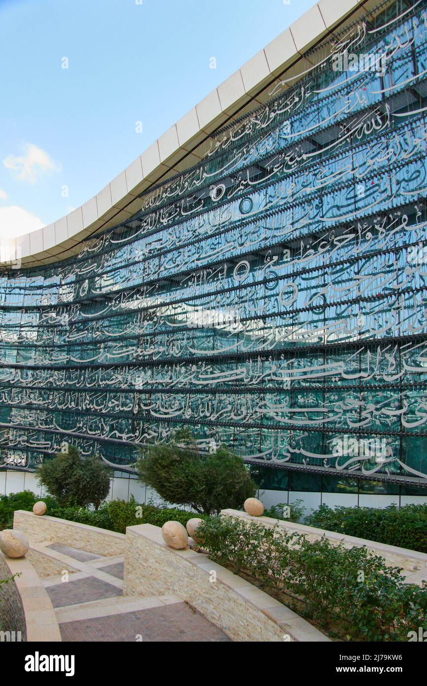 Education city mosque doha hi-res stock photography and images - Alamy