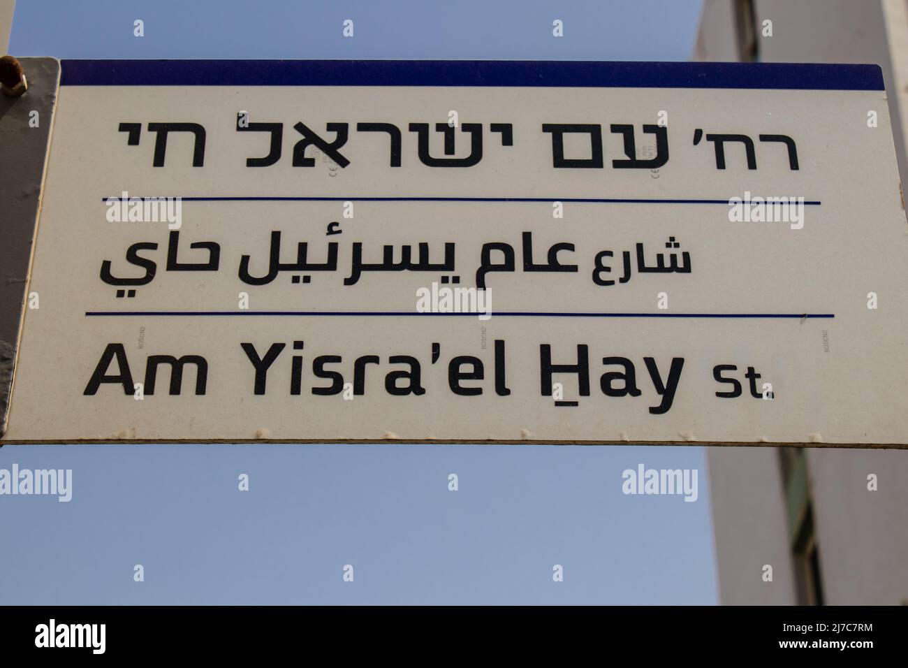 Tel Aviv, Israel - May 07, 2022 Street sign or road sign, erected at ...