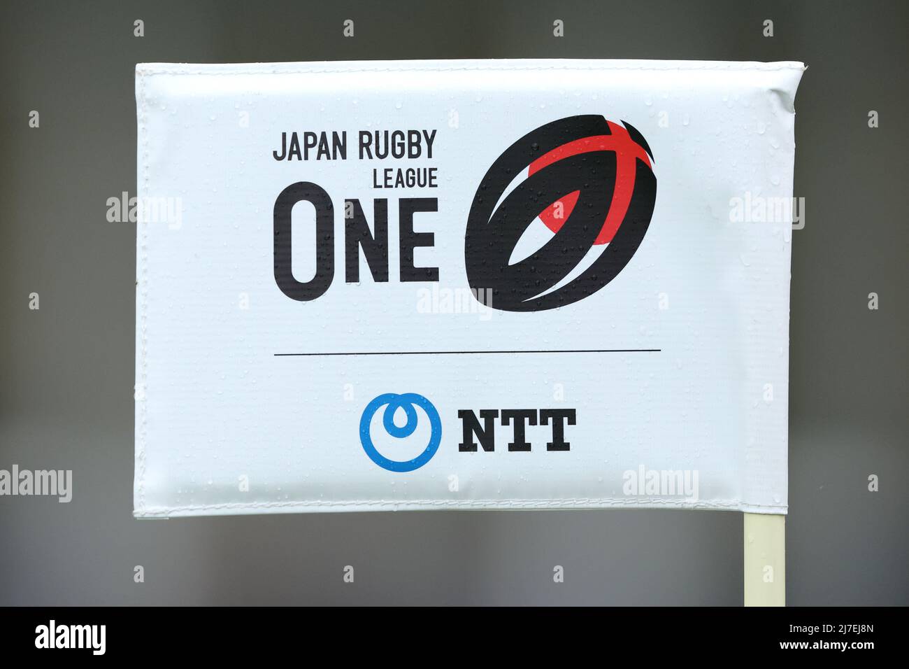 Japan Rugby League One Logo, MAY 1, 2022 - Rugby : 2022 Japan Rugby ...