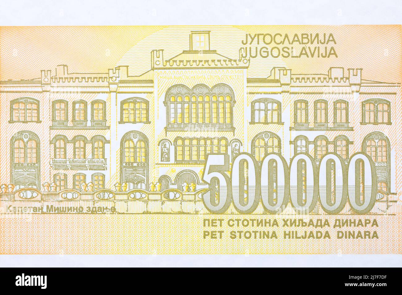 Mansion of Misa Anastasijevic from Yugoslav money - Dinar Stock Photo ...