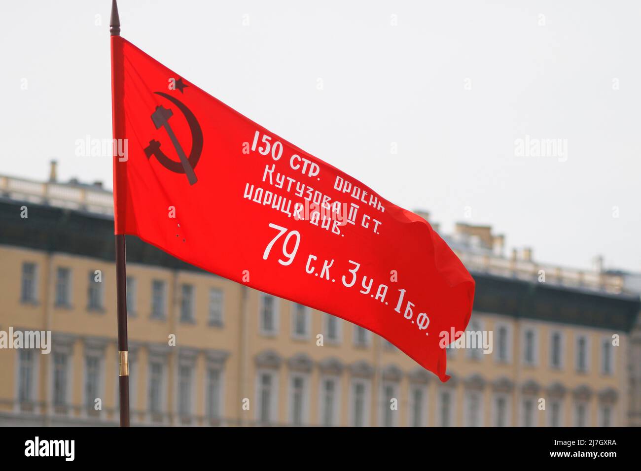 The flag of the USSR on the Palace Square. A solemn military parade in ...