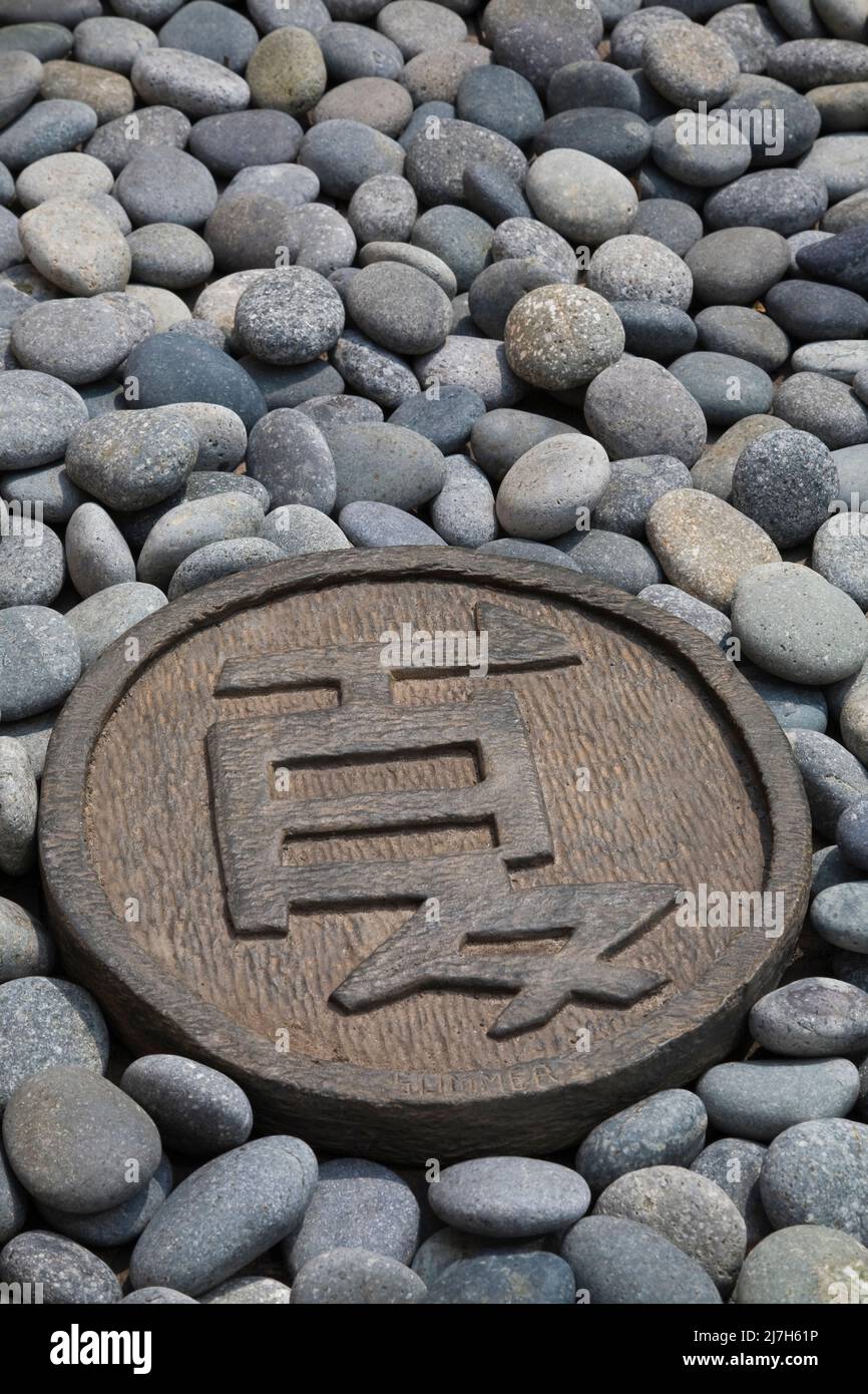 Modern zen garden path hi-res stock photography and images - Alamy