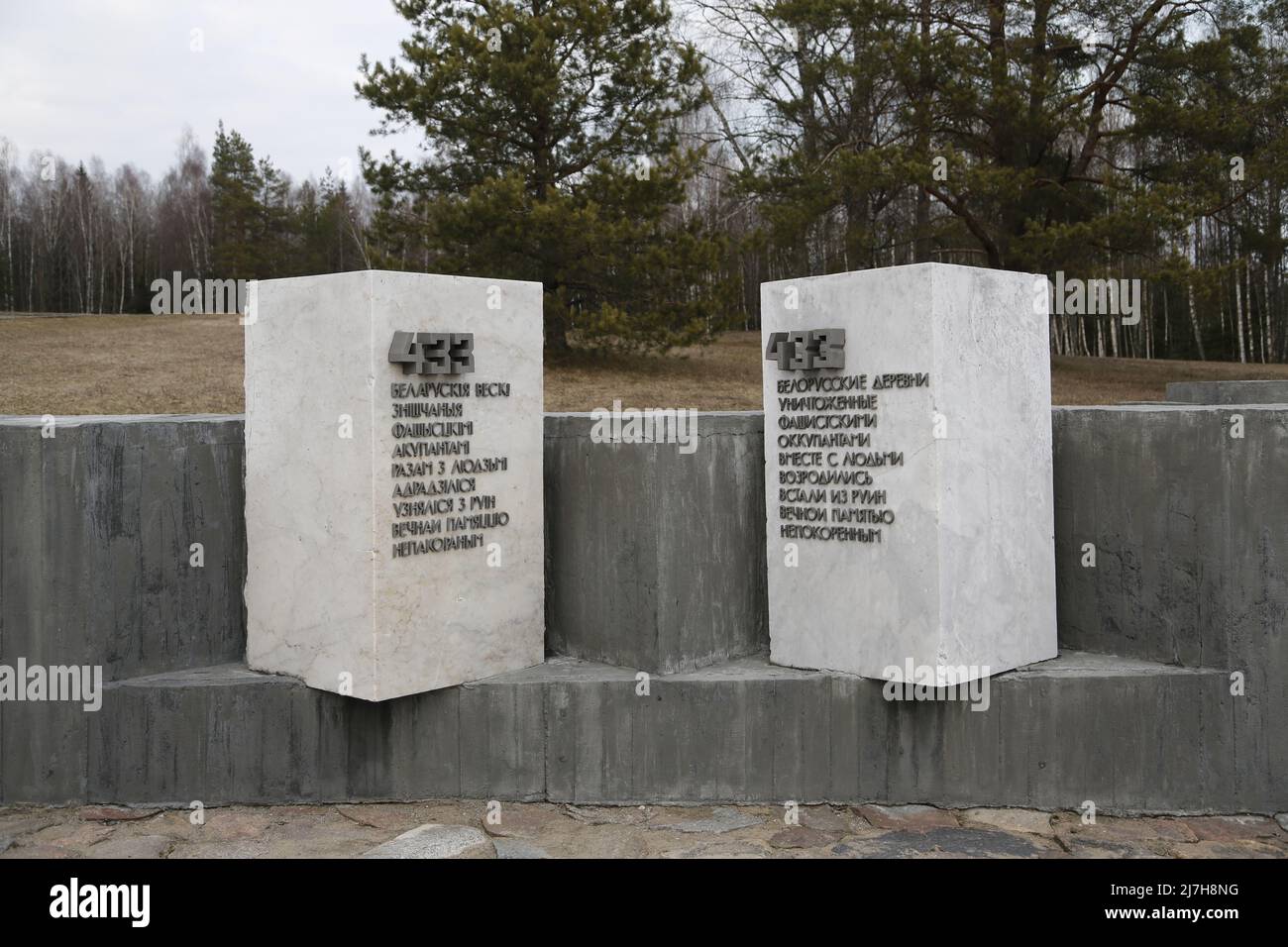 Khatyn Memorial Complex in Khatyn, Belarus, where in March1943 a ...