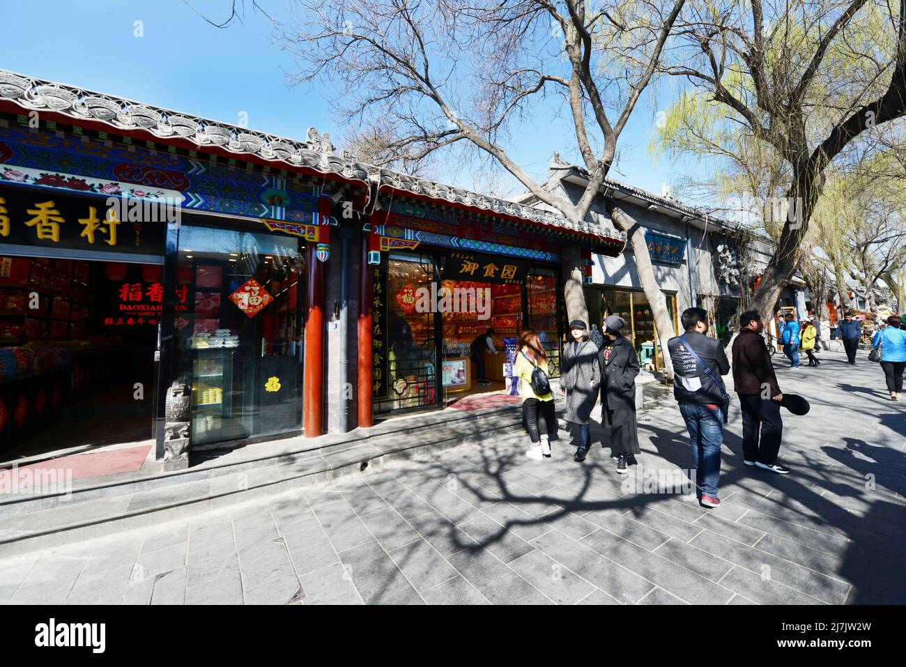 Old style Chinese buildings in a traditional Chinese neighhorhood ...