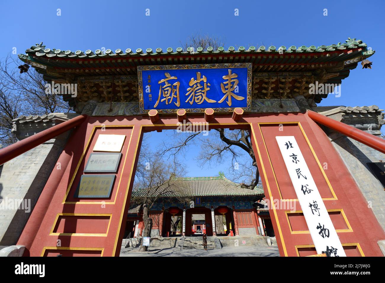 Beijing dongyue temple hi-res stock photography and images - Alamy