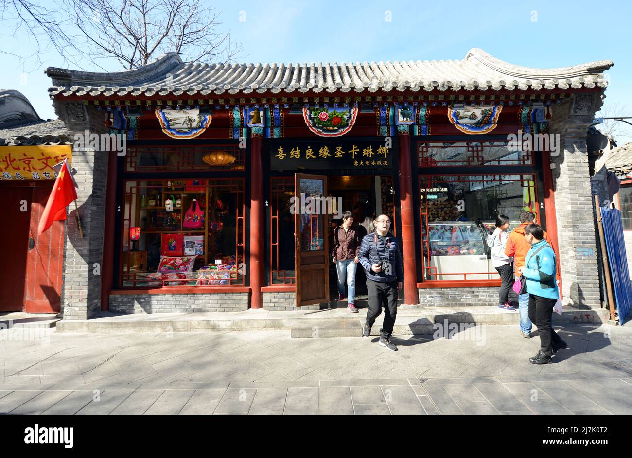 South Luogu lane with its old traditional houses runs through hutong ...