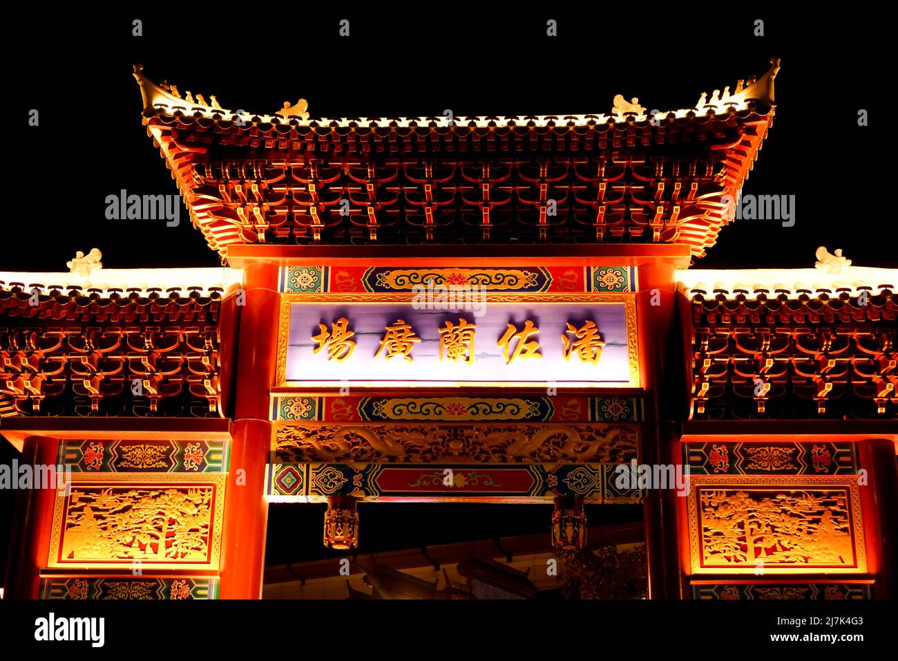 chinese arch gate in night time at jakarta PIK Stock Photo - Alamy