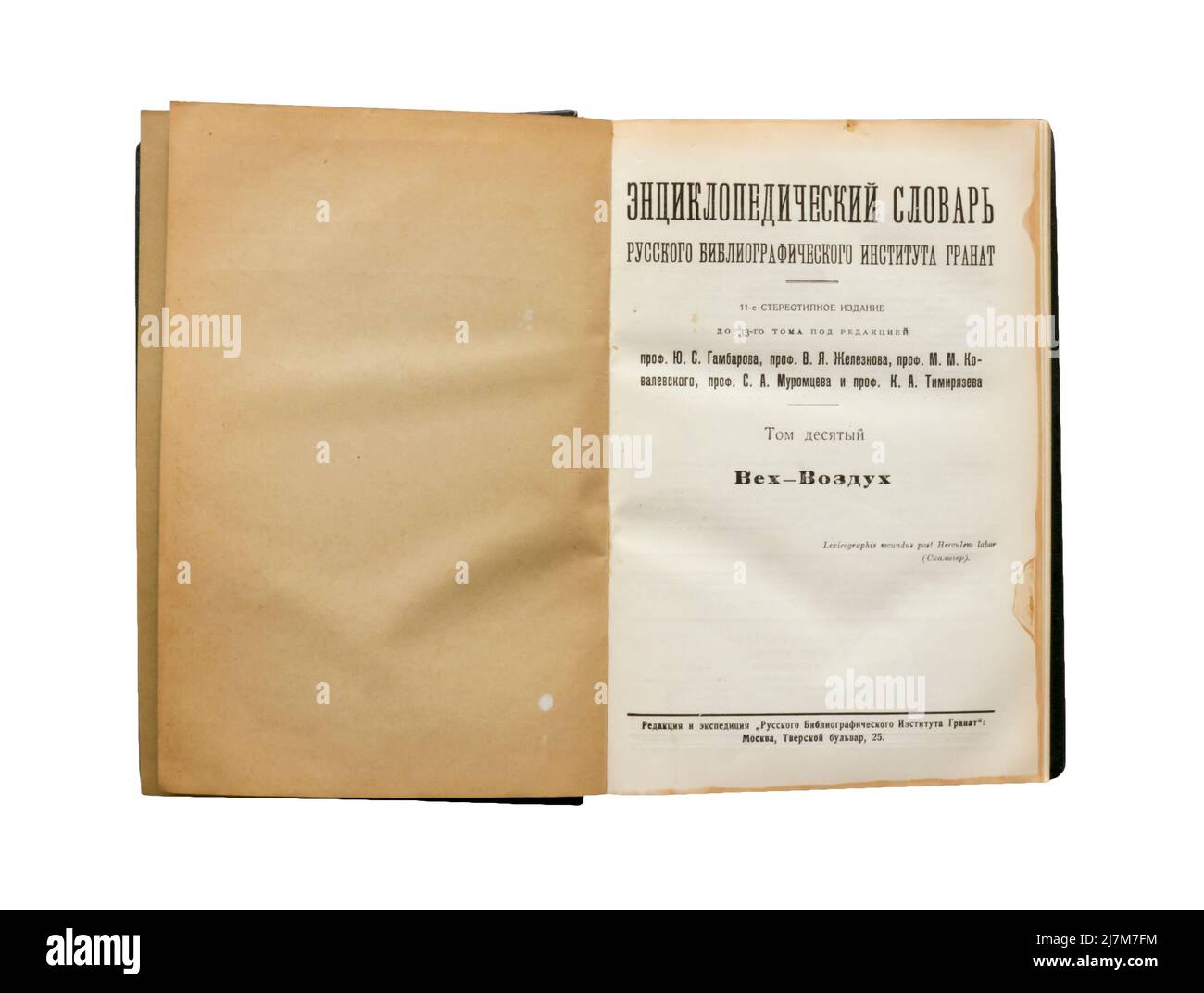 First dictionary Cut Out Stock Images & Pictures - Alamy