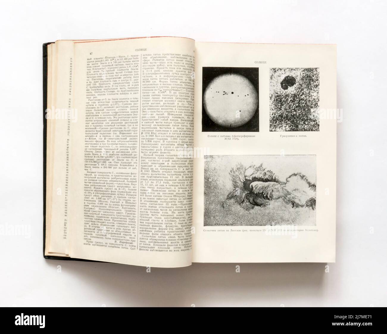 Great Soviet Encyclopedia vol.52, first published in 1947 in USSR Stock Photo - Alamy