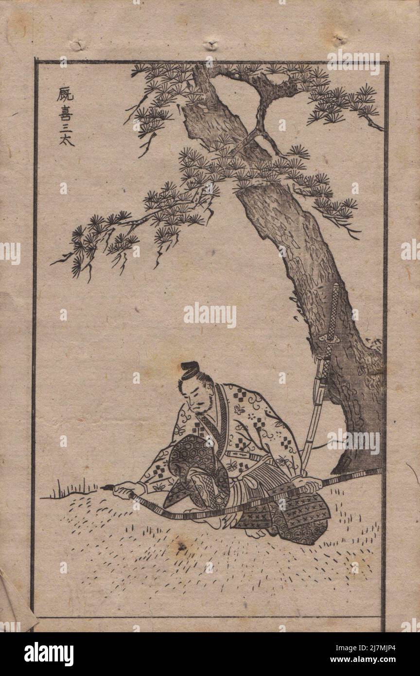 Japanese Meiji Book Engraving Stock Photo - Alamy