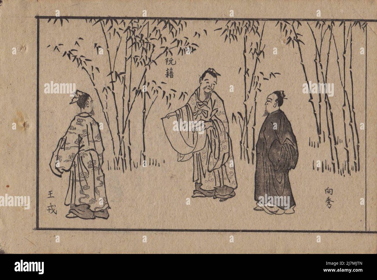 Japanese Meiji Book Engraving Stock Photo - Alamy