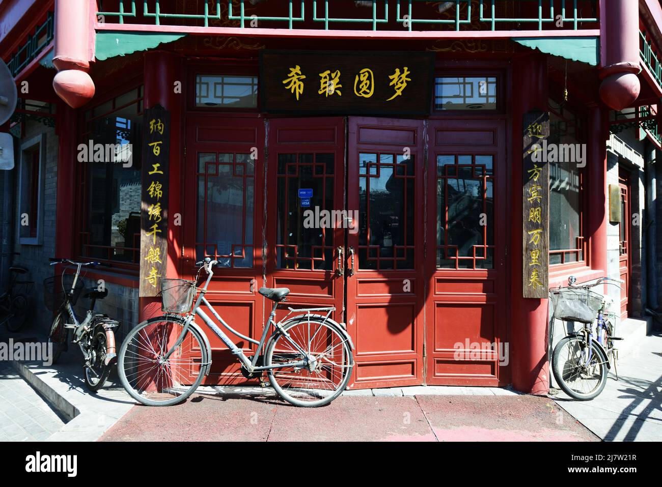 Yandaixiejie Street (meaning Tobacco Pipe Lane) in Beijing, China Stock ...