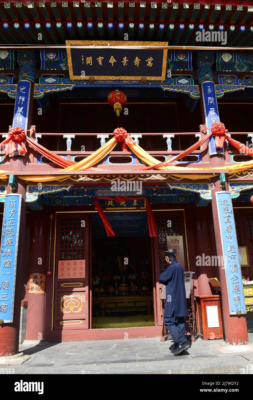 Di'anmen Fire Temple ( also known as Shichahai Fire Temple ) is an old ...