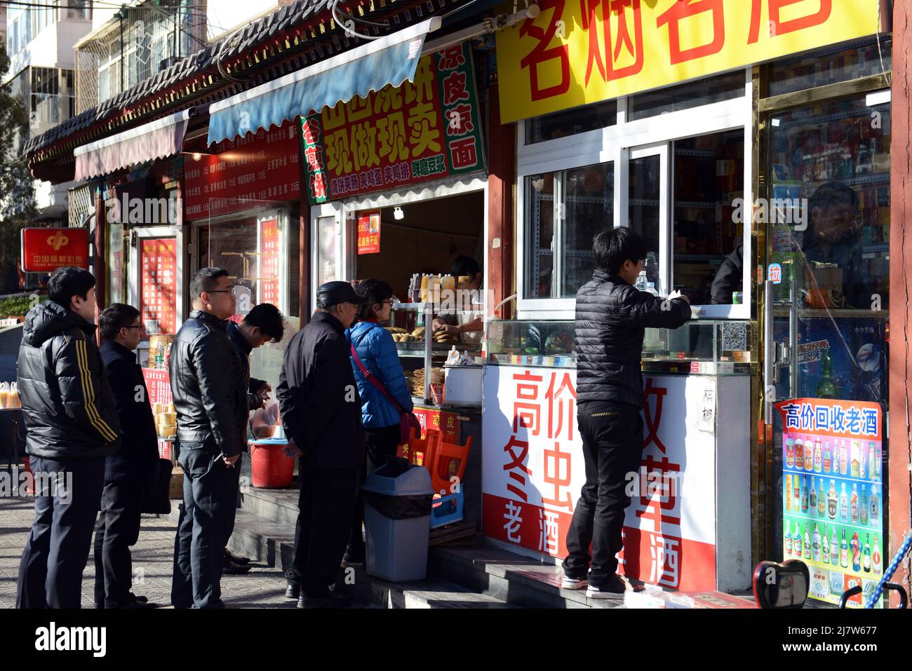 Waiting in line for a quick breakfast. Beijing, China Stock Photo - Alamy