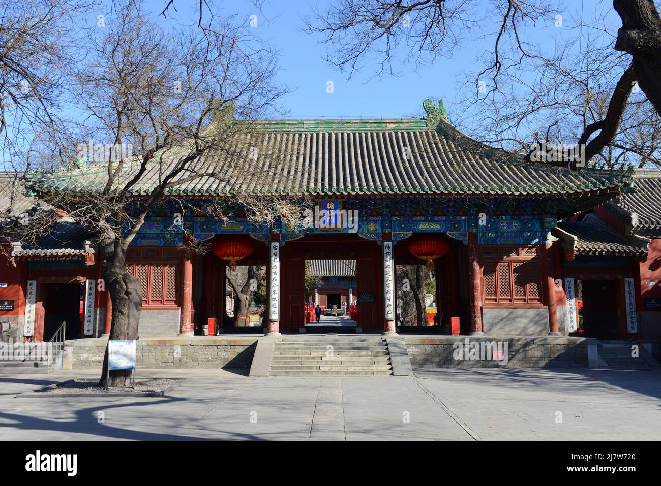 Beijing landmark hi-res stock photography and images - Alamy