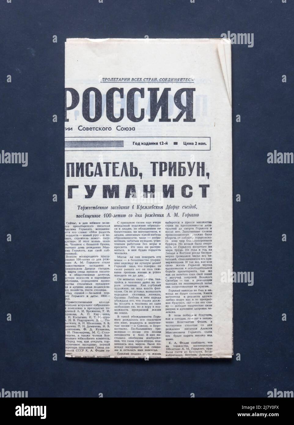 Sovetskaya rossiya hi-res stock photography and images - Alamy