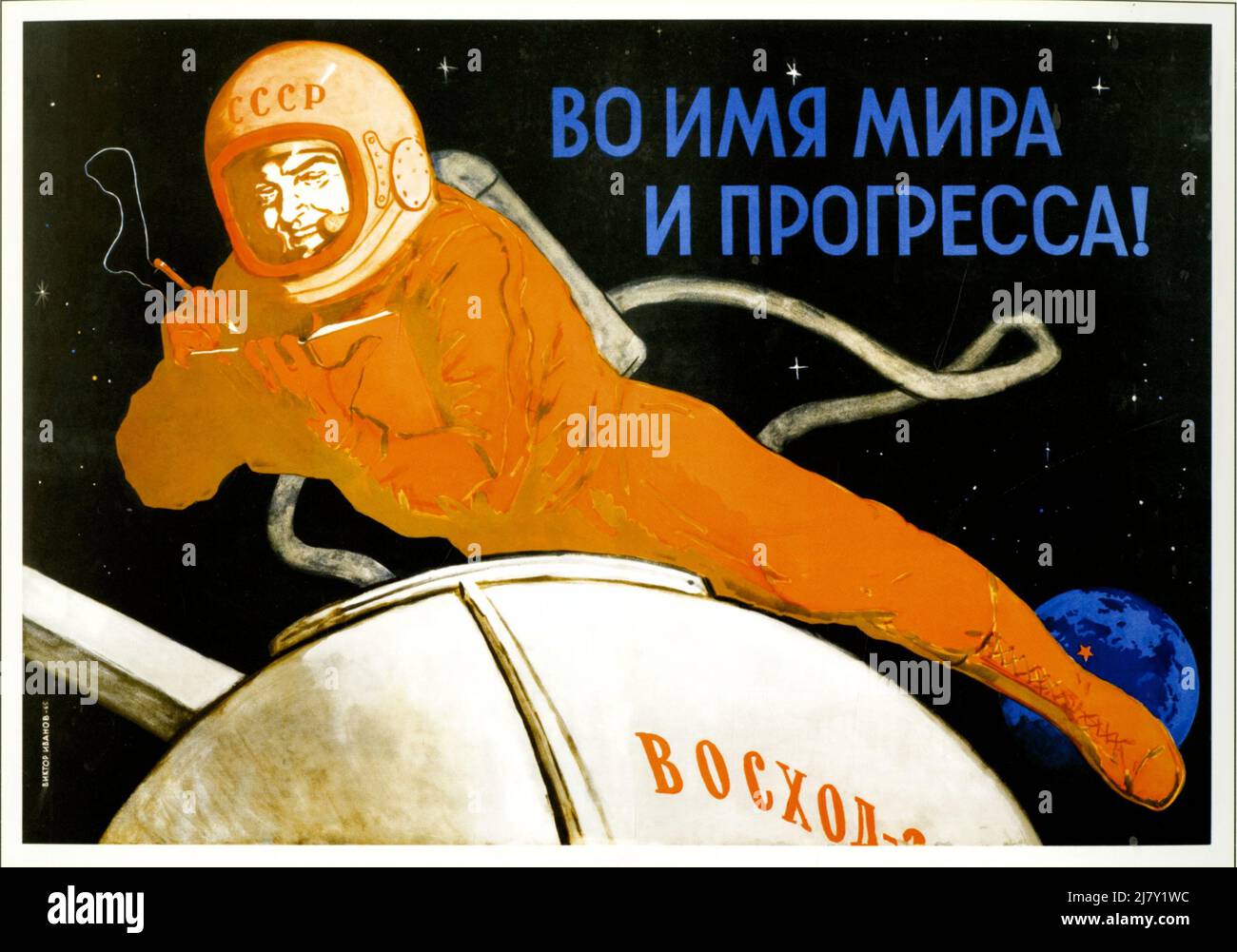 In the name of Peace & Progress Stock Photo - Alamy